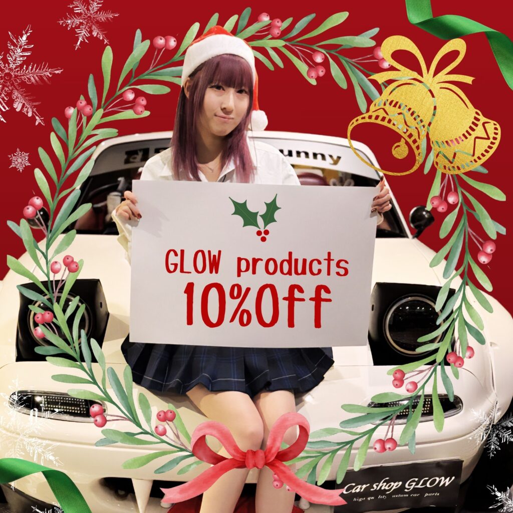 10% off GLOW products! Christmas campaign|CarshopGLOW