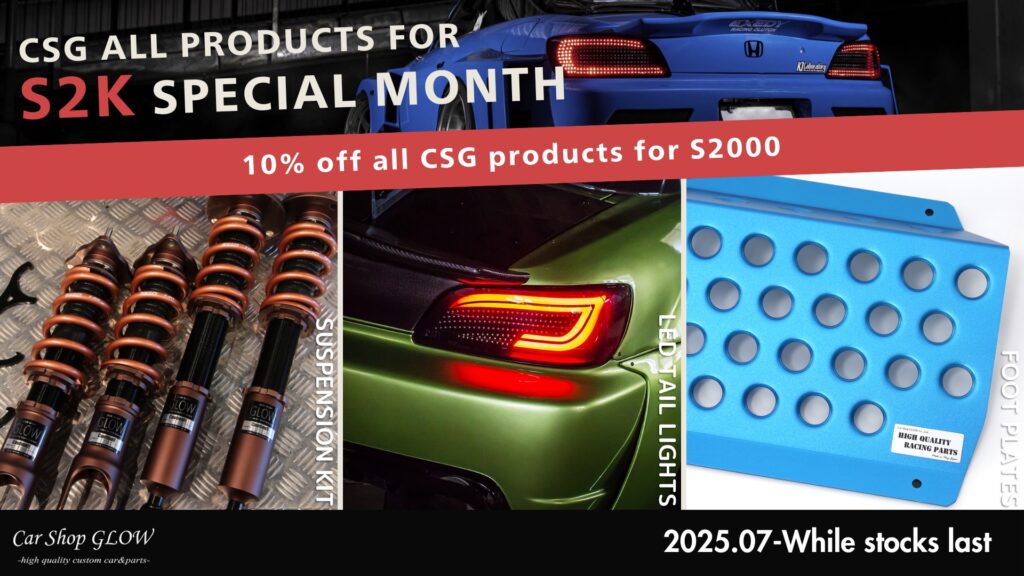 海外ユーザー向け：S2000パーツ割引キャンペーン|CarshopGLOW